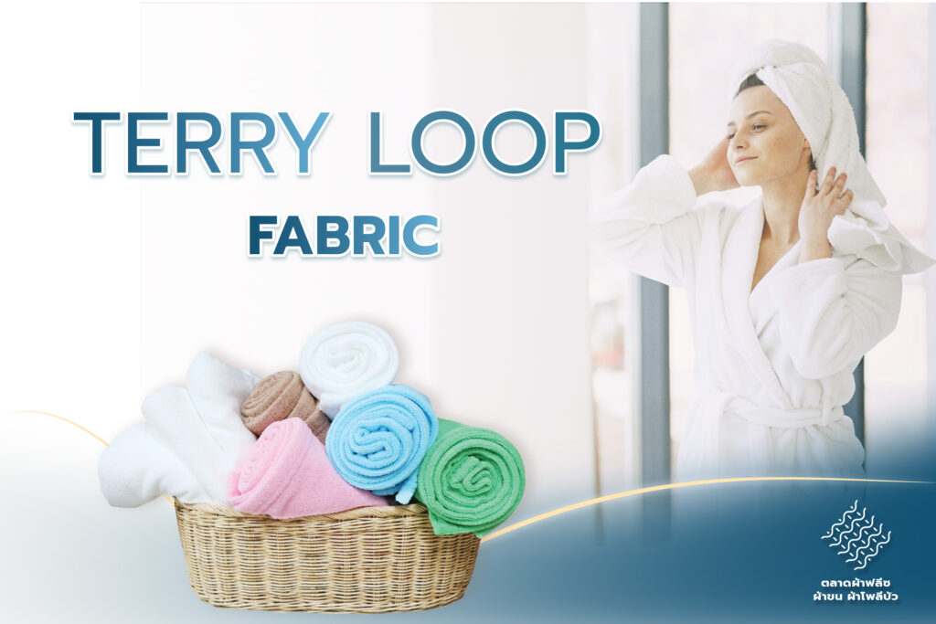 Terry Fabric – Fleece & Pile Fabrics